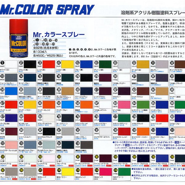 Mr Hobby Mr Colour Spray Paints - Huge Colour Range - Kent Models