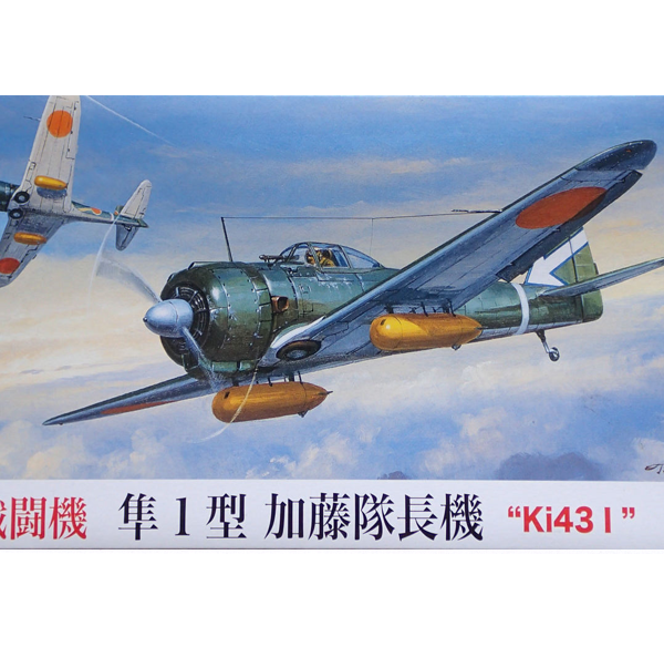 1:72 Scale Fujimi Nakajima Hayabusa Type Ki-43 Fighter Plane Model Kit ...