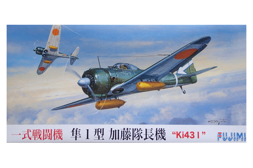 1:72 Scale Fujimi Nakajima Hayabusa Type Ki-43 Fighter Plane Model Kit ...