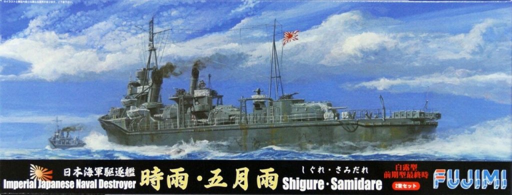 1:700 Scale Fujimi Japanese Destroyer Ship Shigure Saratsuki Model Kit ...