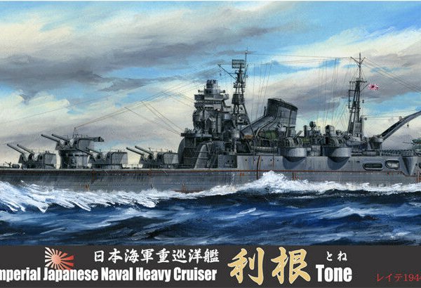 1:700 Scale Fujimi Japanese Naval Heavy Cruiser Tone Ship Model Kit ...