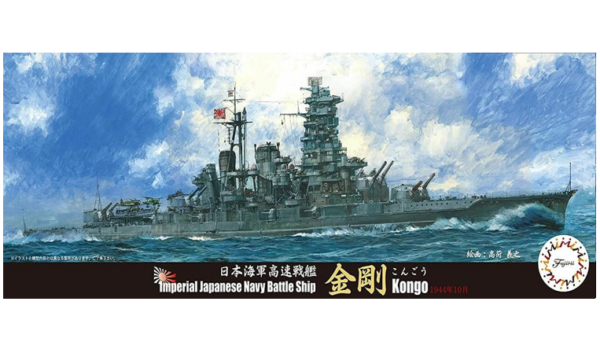 1:700 Scale Fujimi Imperial Japanese Navy Kongo Battleship Model Kit ...