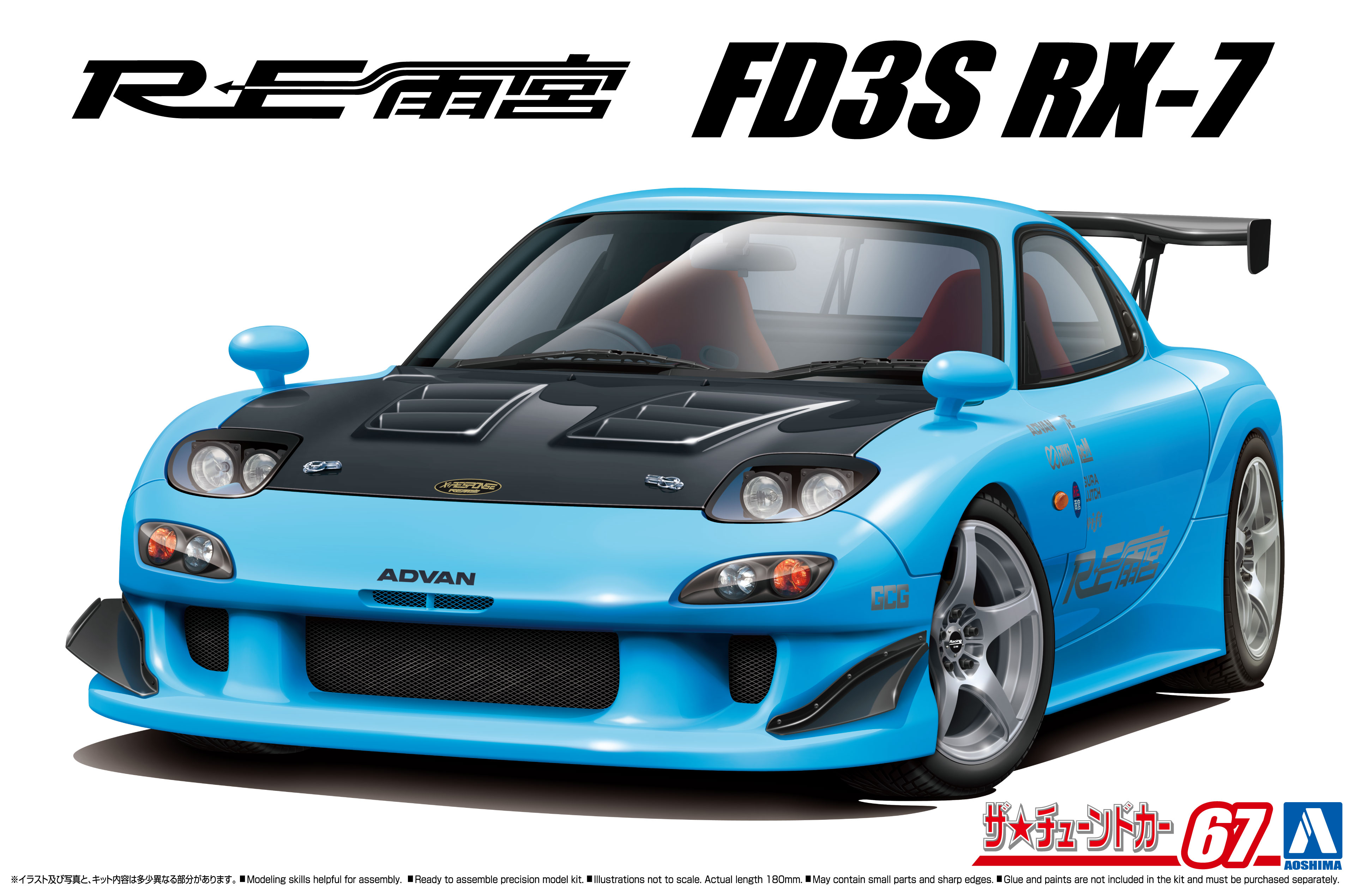 1:24 Scale Aoshima Mazda RX7 FD3S RE Amemiya Model Kit - Kent Models