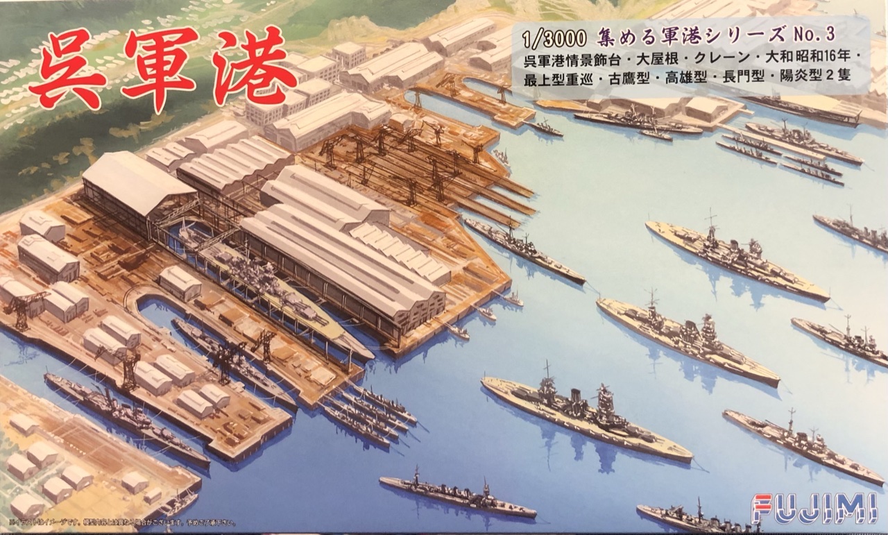 1:3000 Scale Kure Naval Port Scene Model Kit No.03a #1610P - Kent Models