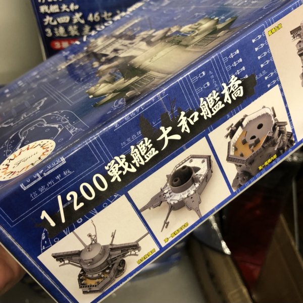 1:200 Scale Fujimi Battleship Yamato Bridge Model Kit #1605P - Kent Models
