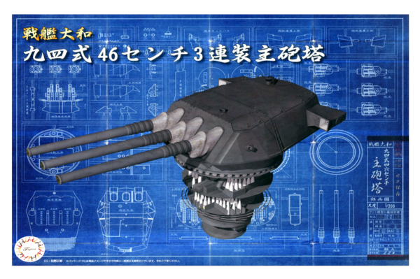 1:200 Scale Fujimi Battleship Yamato Type 94 46cm Main Turret Model Kit ...