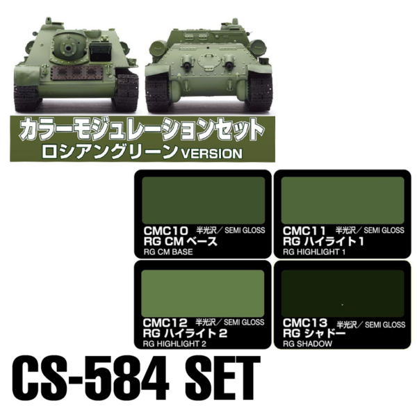 Mr.Hobby Mr.Color Military Paint Modulation Sets - Kent Models