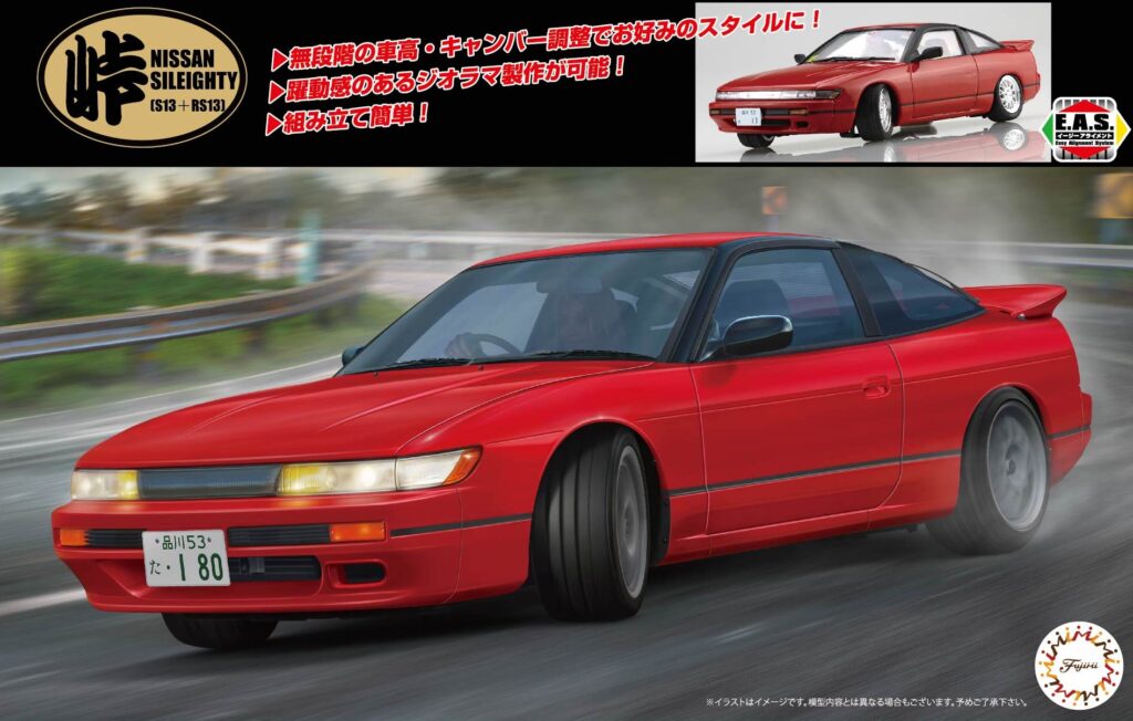 1:24 Scale Fujimi Tohge Nissan Sileighty S13+RS13 Easy Alignment System ...