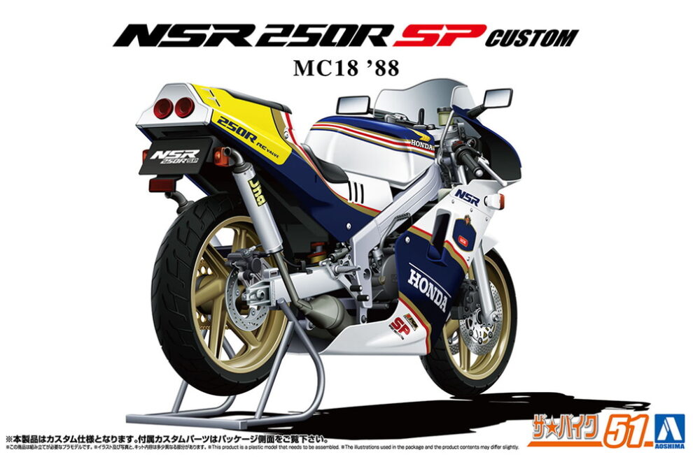 1:12 Scale Aoshima Honda MC18 NSR250R SP Custom '88 Bike Model Kit - Kent Models